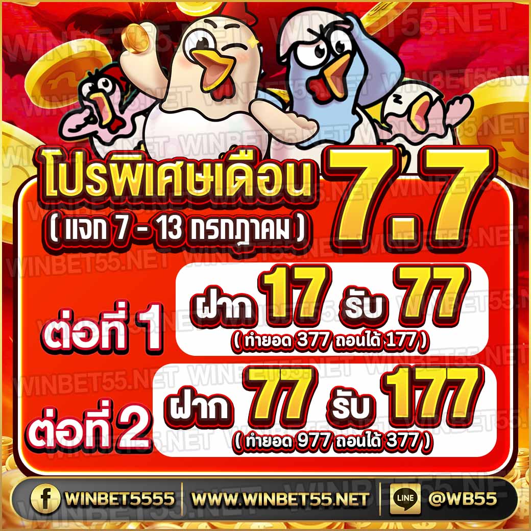 winbet55